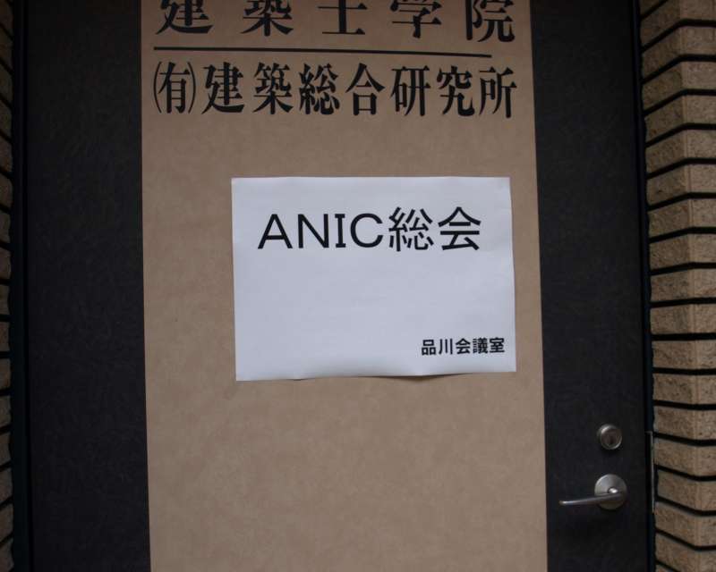 ANIC アルバム Album