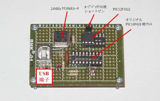 Bequest333のページ 8ピンPICでUSB －16FUSBの移植－