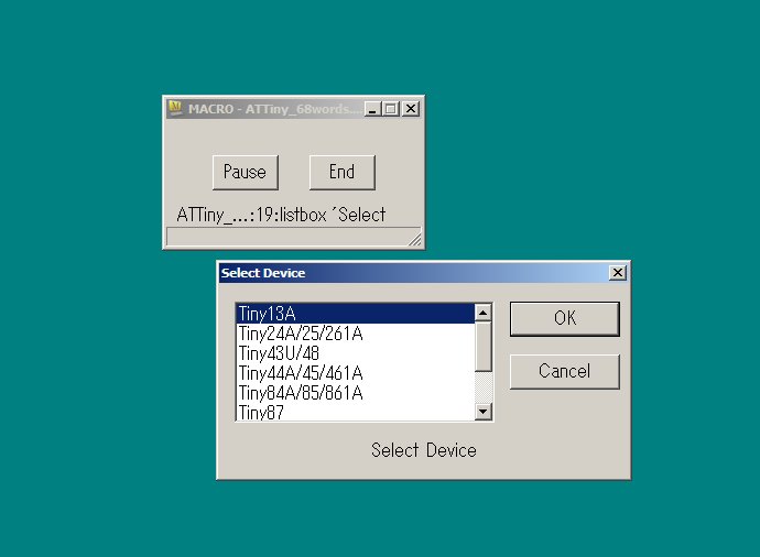 Bequest333のページ 極小ブートローダー ATTiny 其の2