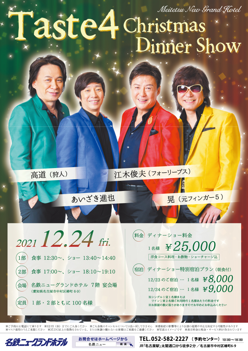 G・ステージ G STAGE Official Web Site Artist Profile T4(テイスト4)