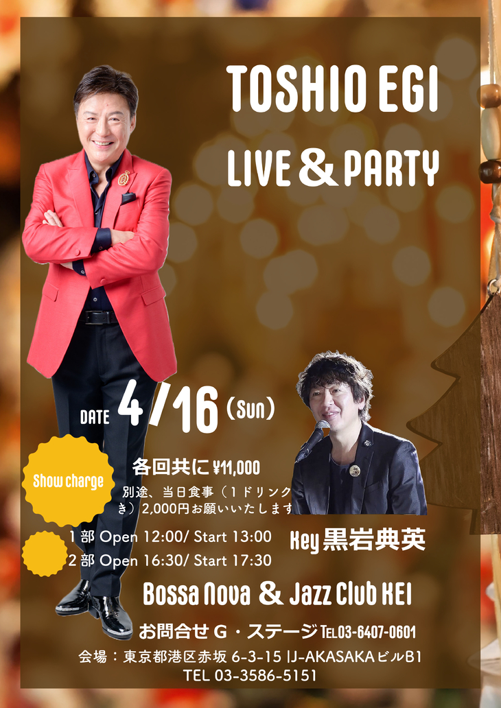 4月16日～江木俊夫 僕の部屋で・・Vol.3