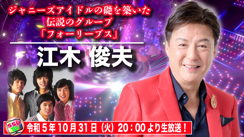 江木俊夫Official Web Site 江木俊夫 PROFILE