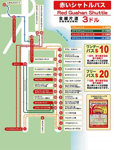 GUAM グアム グアムのバス・タクシー