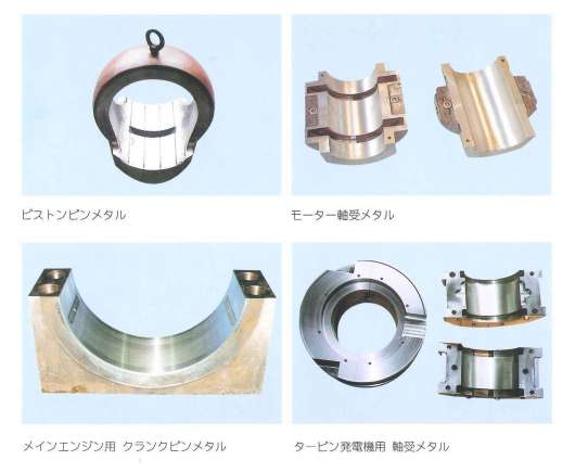 日進メタル製作所 取扱い製品