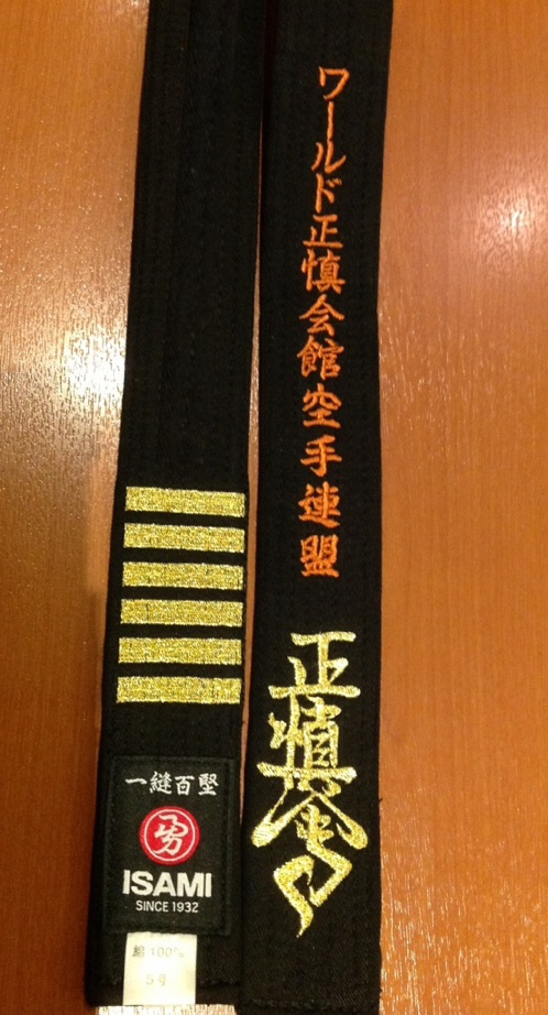 ワールド正慎会館空手連盟 | 黒帯ISAMI brack belt