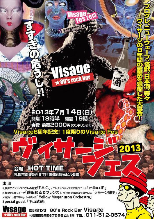 80s rock bar Visage トップページ